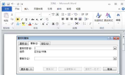 在word的菜单栏中有