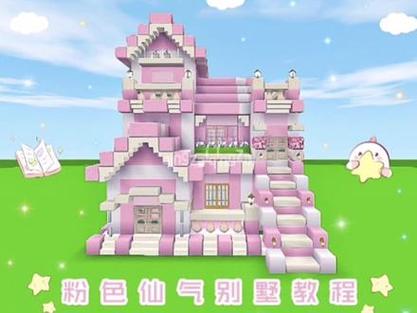 迷你世界怎么变成粉色图标