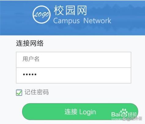 校园网页面弹不出来图标