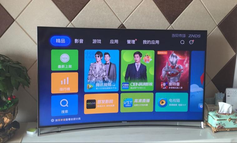 vidaa怎么看电视直播图标
