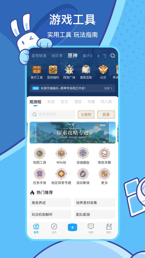 米哈游账号管理图标