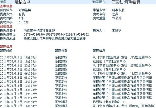 德邦保险电话号码图标