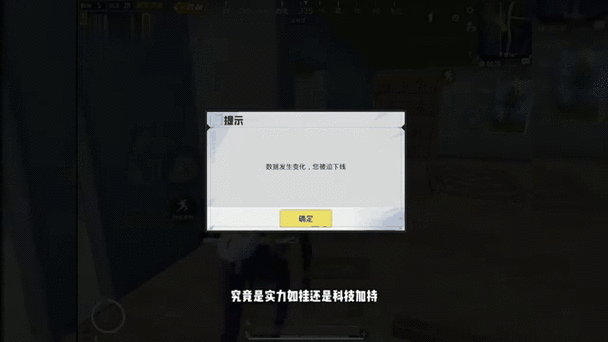 和平精英强制下线怎么解除图标
