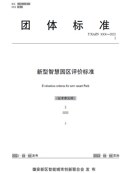 GB50171规范最新版本图标