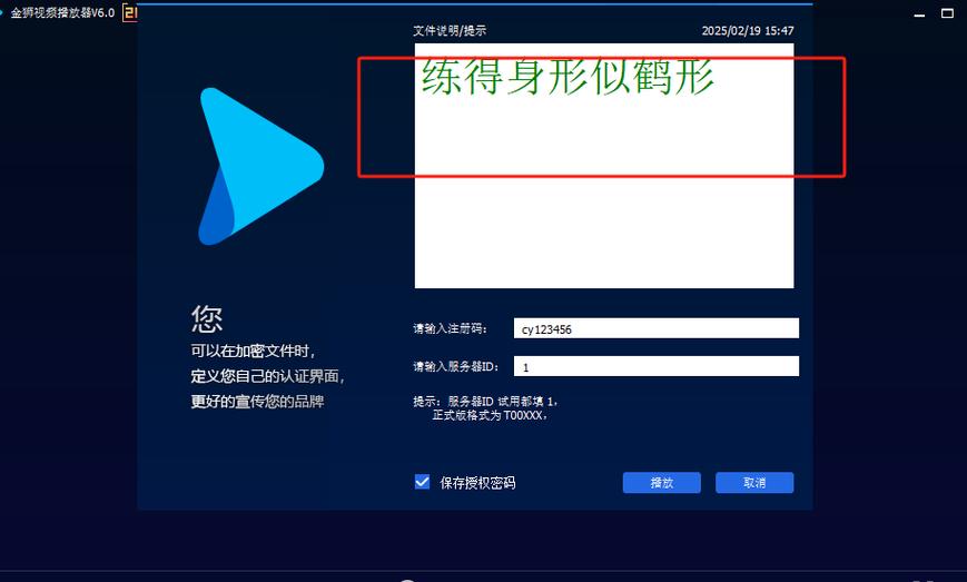 加密视频图标