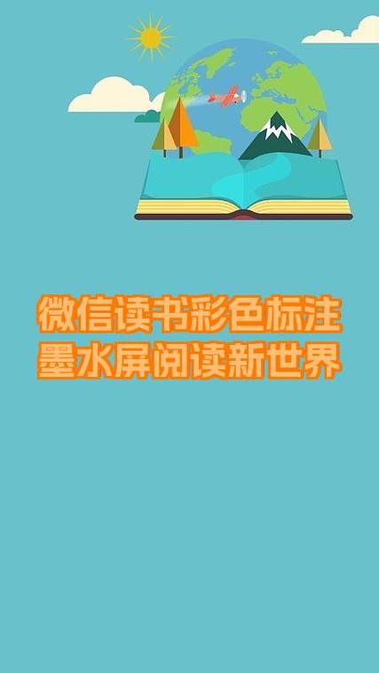 华为墨水屏微信读书截图