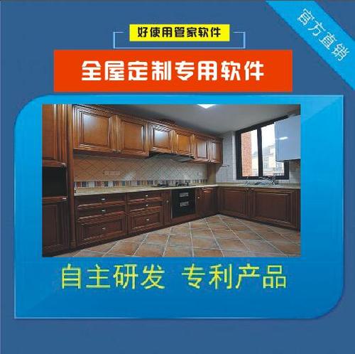 全屋定制软件图标