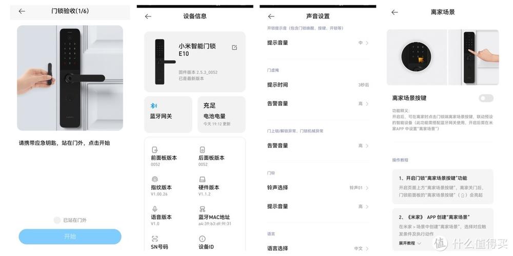 小米智能锁怎么连接wifi图标