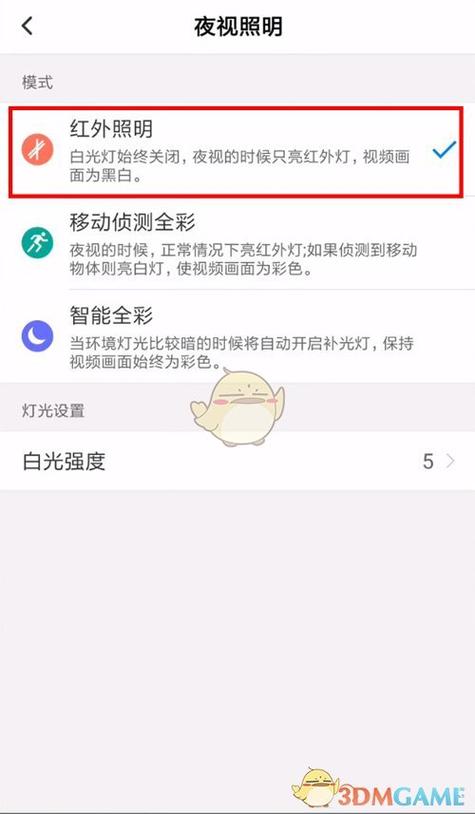 怎样把监控摄像头的灯关掉图标
