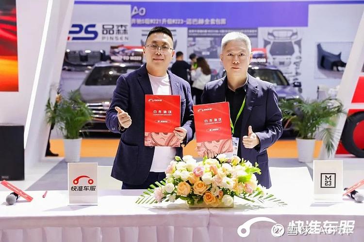 快准车服加盟多少钱可以开店截图