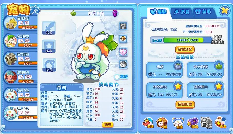 怎么玩老版本的洛克王国图标