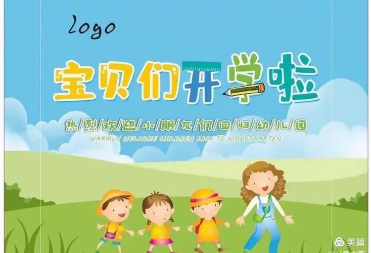 班班幼儿园2MOD菜单4图标