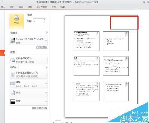 打印机日期如何去掉图标