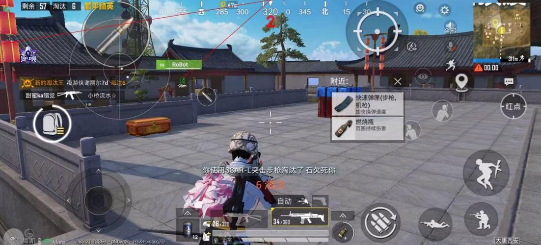和平精英科技软件免费版2.6图标
