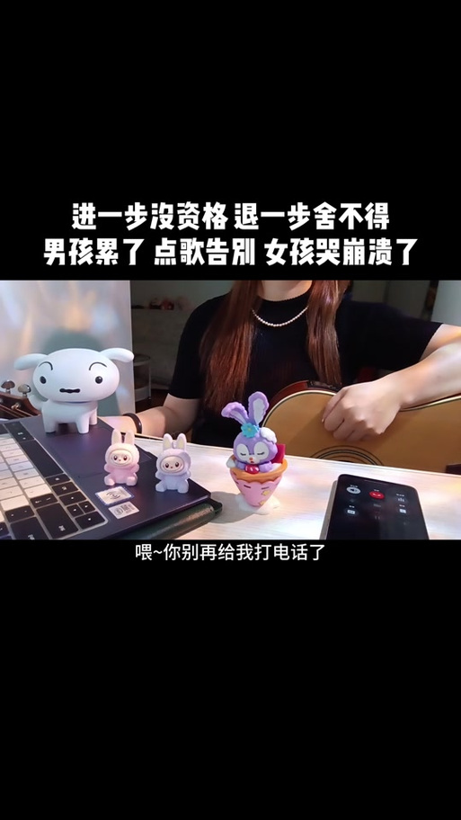 异地恋女朋友委屈哭了图标