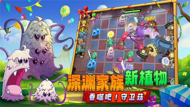 植物大战僵尸2华为渠道服图标