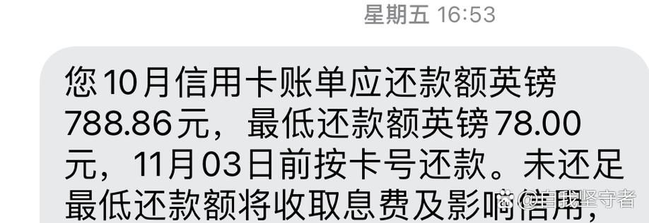 借记卡需要还钱吗截图