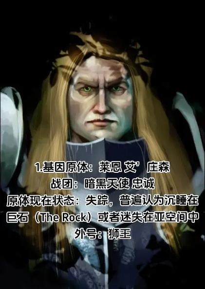 战锤二十个原体结局截图