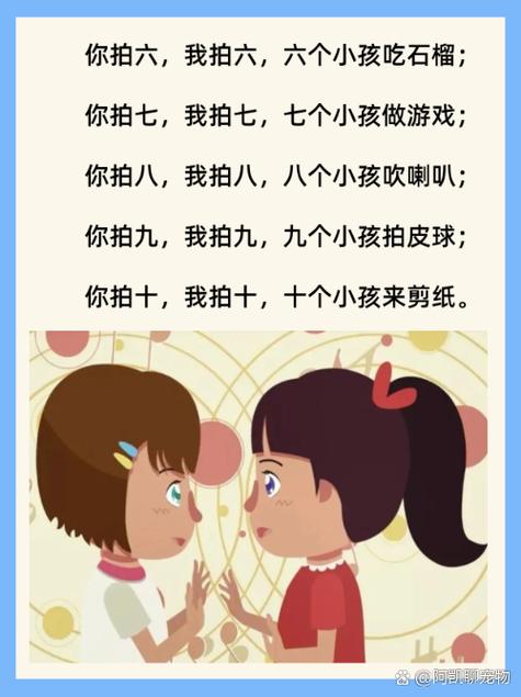 儿童游戏歌谣你拍一图标