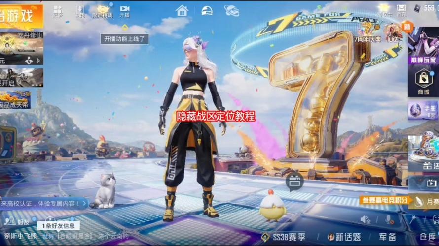 和平精英怎么隐藏战区地址图标