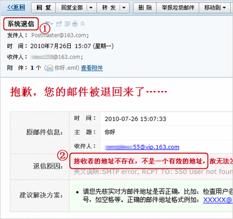 打开网易邮箱老是闪退图标