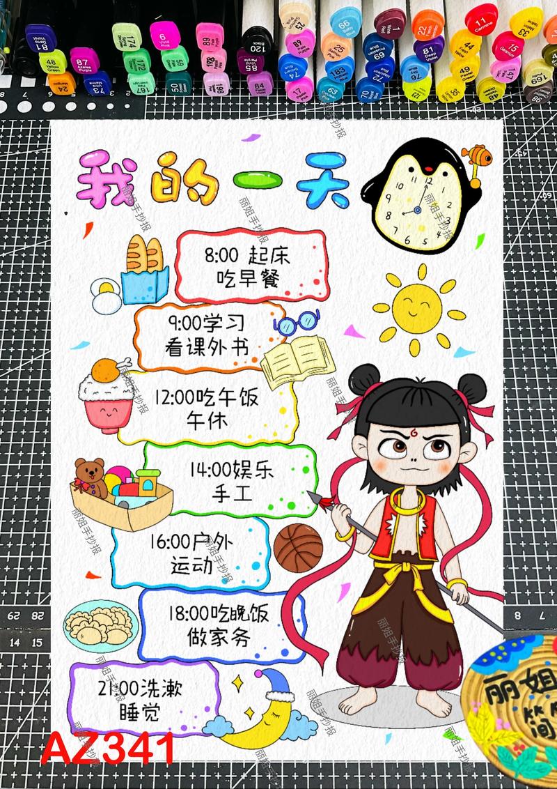 珍惜时间手抄报图标