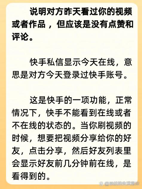 快手私信一般骗什么人