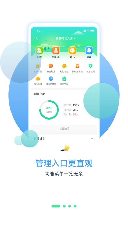 智慧树app学生版图标