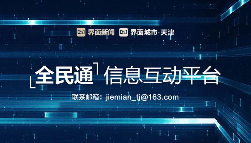 全民网平台截图