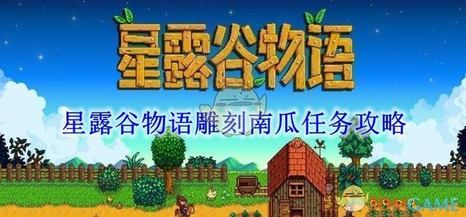 南瓜任务平台的安全性截图