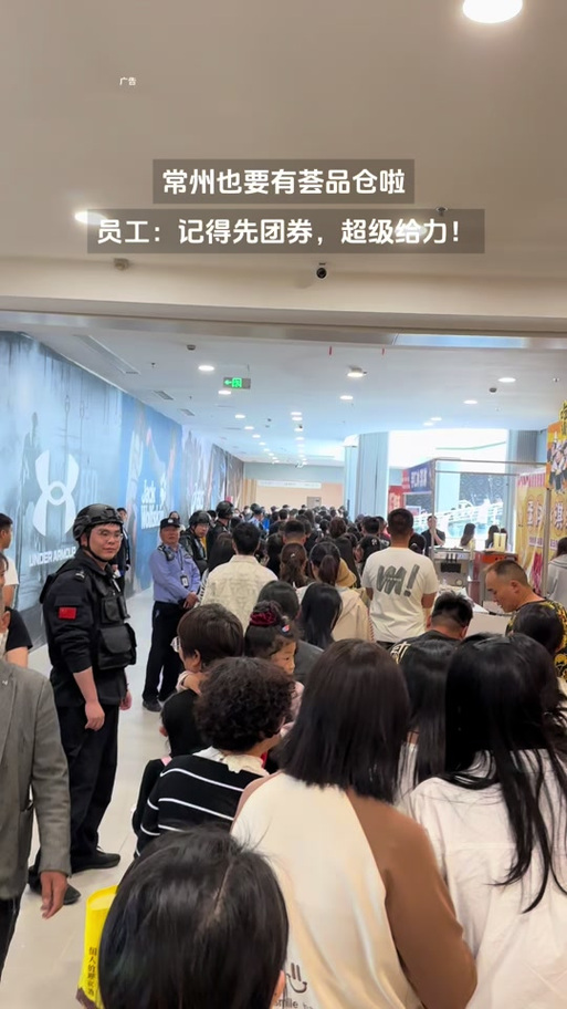 荟品仓的员工现状