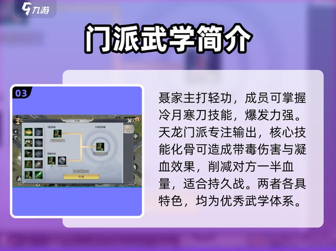 武林豪侠传破解版内置菜单图标