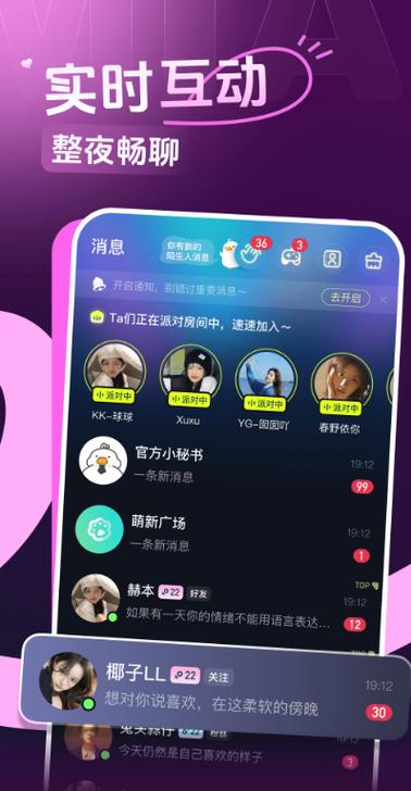 咪鸭语音app下载截图