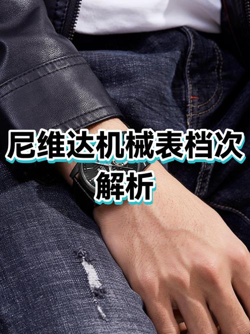 机械表应离磁多远图标