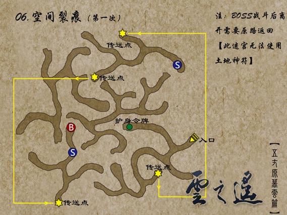 云之遥攻略大全图标