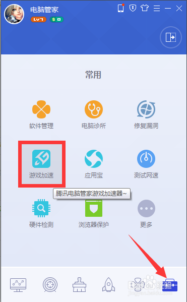 游戏加速游戏工具箱怎么添加图标