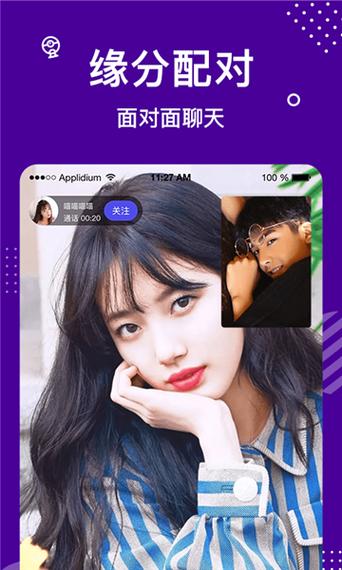 缘来星球软件APP截图