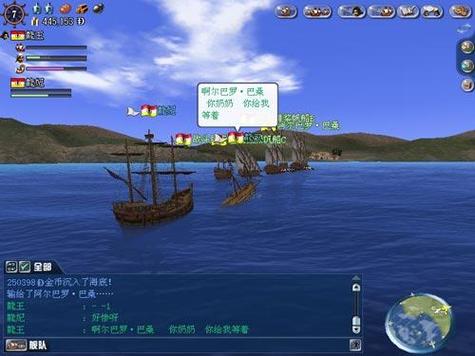 大航海时代ol台服图标