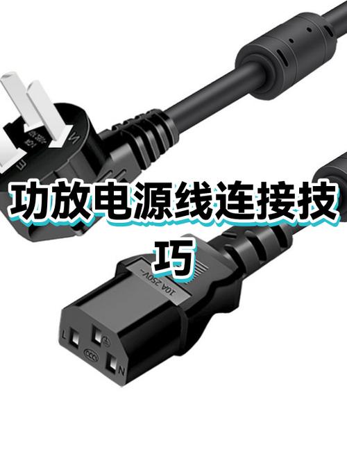 功放电源线重要吗图标
