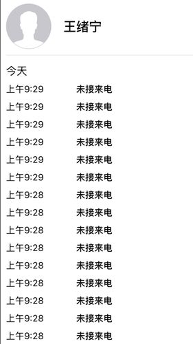 苹果没有未接电话提示图标