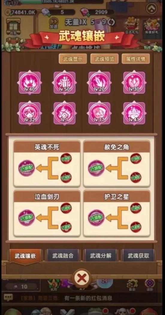 冒险大作战怎么提高攻速图标
