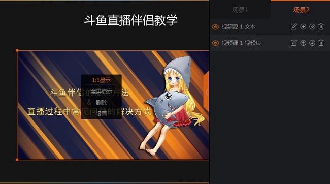 斗鱼直播伴侣手机下载截图