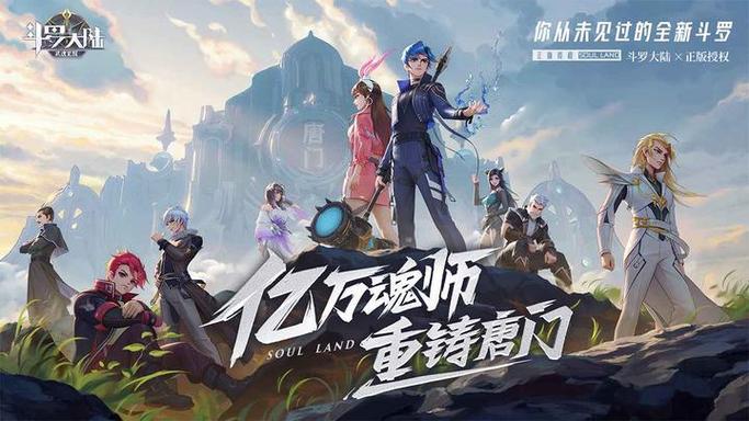 斗罗大陆武魂觉醒内测版图标