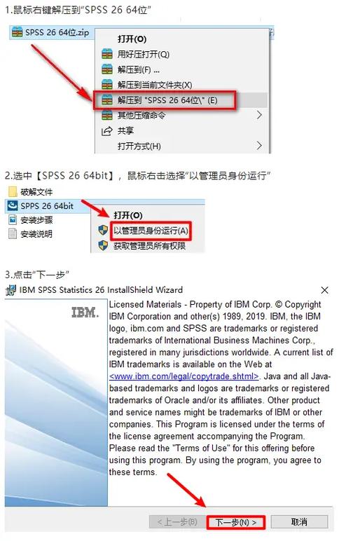 spss软件安装教程图标