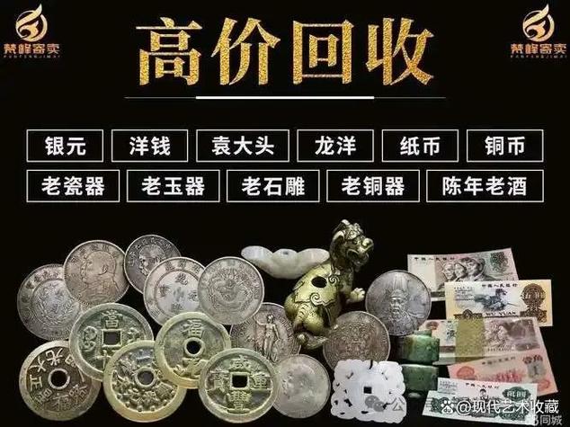 国家正规收购古钱币公司图标