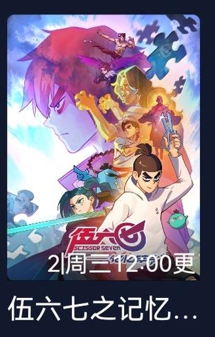 刺客伍六七模拟游戏