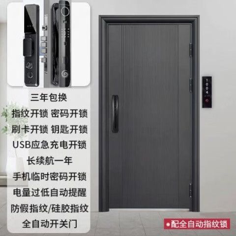 步阳智能锁怎么用密码开门截图