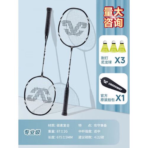 铝碳一体羽毛球拍截图