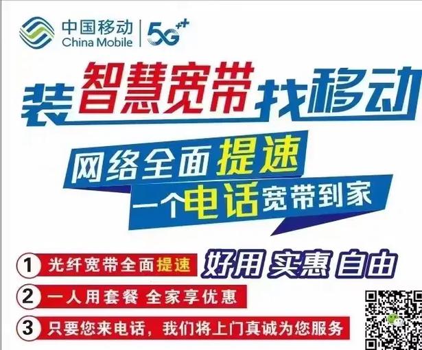 宽带小广告