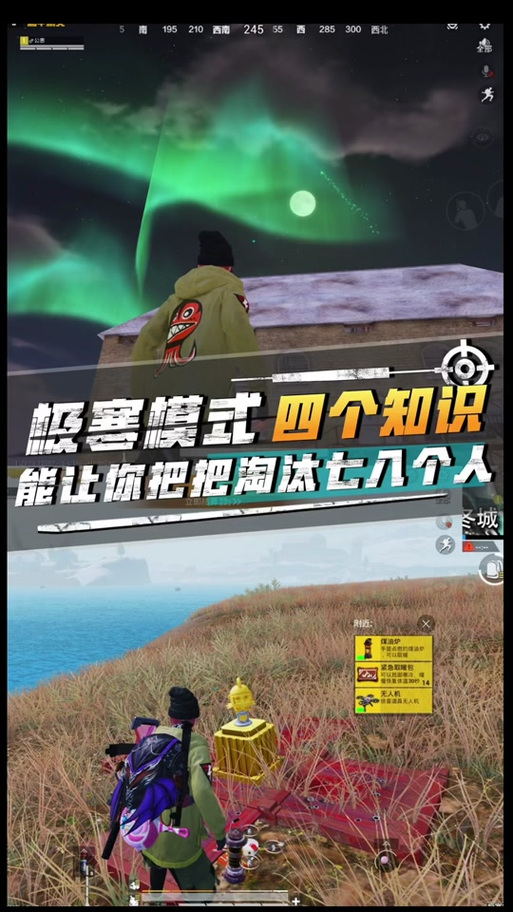 极寒模式火堆在哪